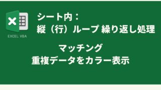 【EXCEL VBA（マクロ）】指定した範囲の文字列を数値に変換する | Oic-memo