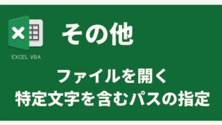 【EXCEL VBA（マクロ）】テキストファイルをループ処理してインポートする | Oic-memo