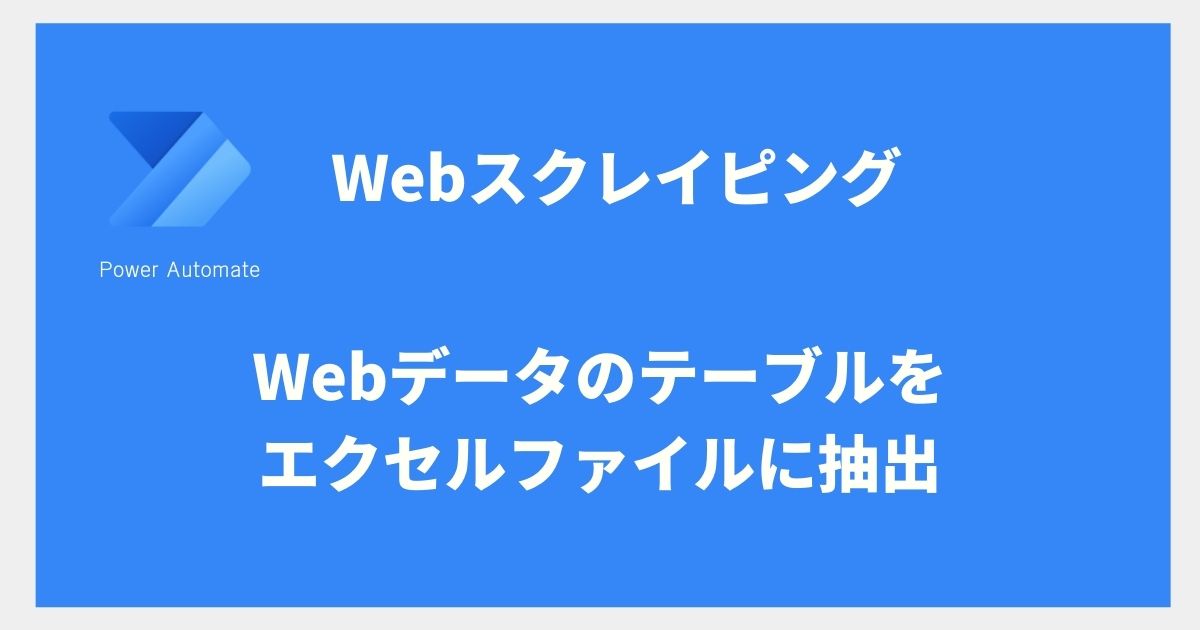 【マクロ・VBA】QueryTables.Add 関数を使ってCSVファイルをインポート | Oic-memo