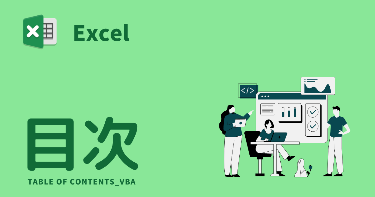 Excel Oic Memo